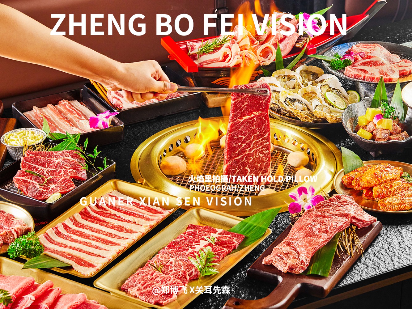 火焰里烤肉拍摄 成都美食摄影 关耳先森摄影 烧烤拍摄_关耳先森美食摄影-站酷ZCOOL