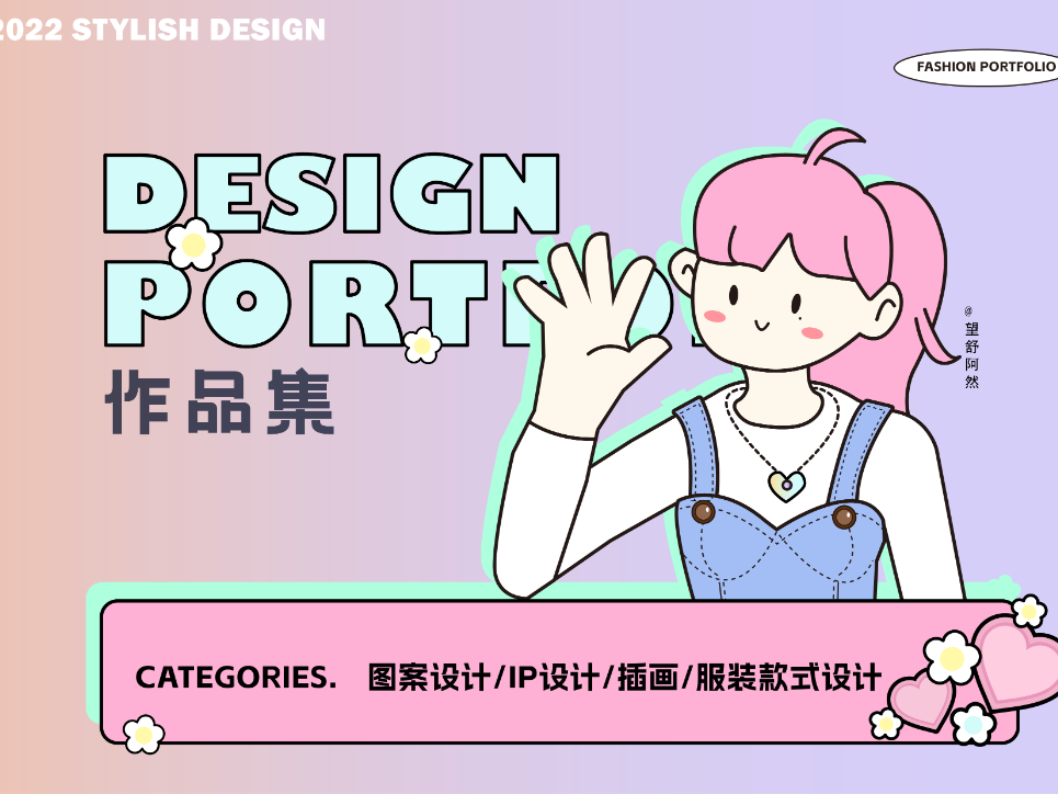 Portfolio by sherry | 作品集_望舒阿然-站酷ZCOOL