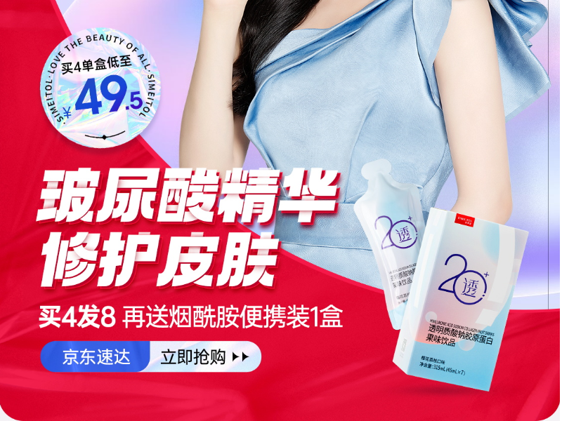 【姿美堂】2021年姿美堂京东自营轮播图设计_木紫muzi-站酷ZCOOL