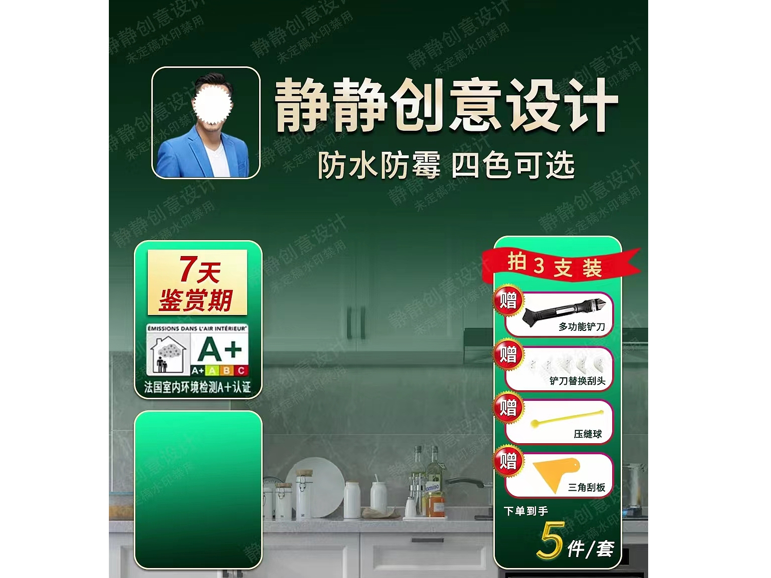 直播间背景图贴片设计_可XMK-站酷ZCOOL