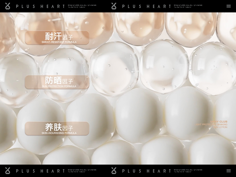 UNNY_悠宜光护摇摇乐防晒乳_JX加心品牌设计-站酷ZCOOL