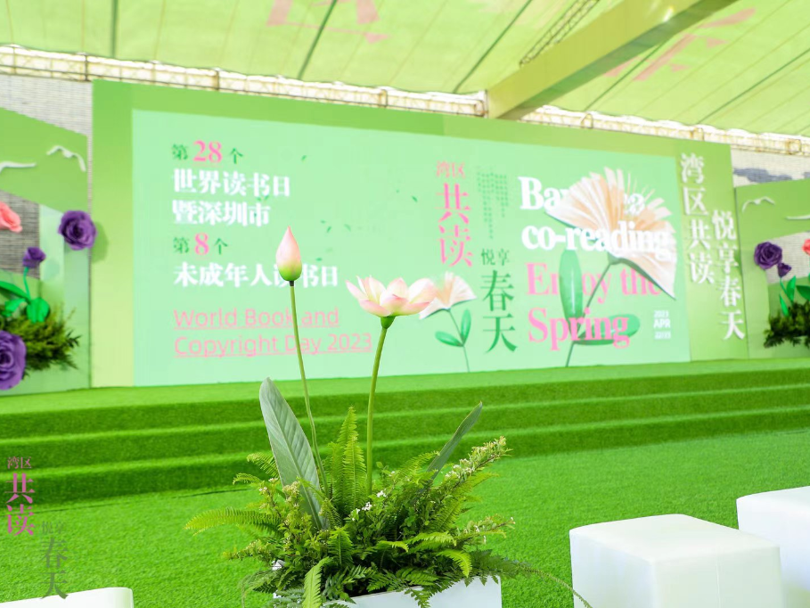 23年“粤港澳共读半小时”-“湾区共读·悦享春天”_Mr大大大原-站酷ZCOOL