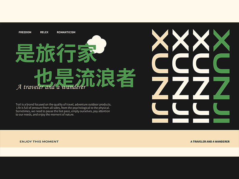 XUNJI丨户外旅行品牌设计_九十九步-站酷ZCOOL