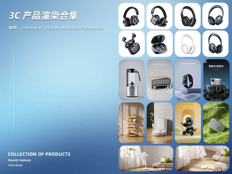 3C 产品渲染合集_断点lves-站酷ZCOOL