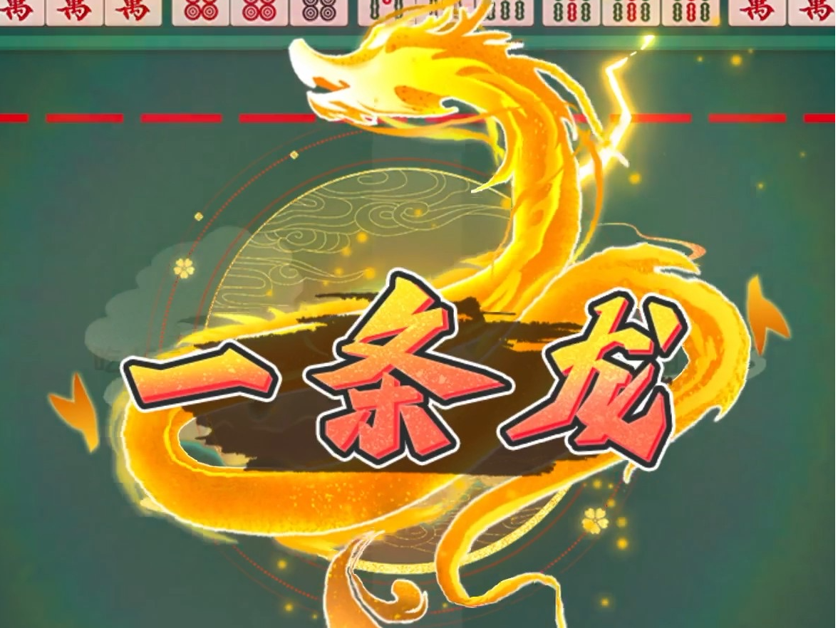 spine动效-一条龙_朕安-站酷ZCOOL