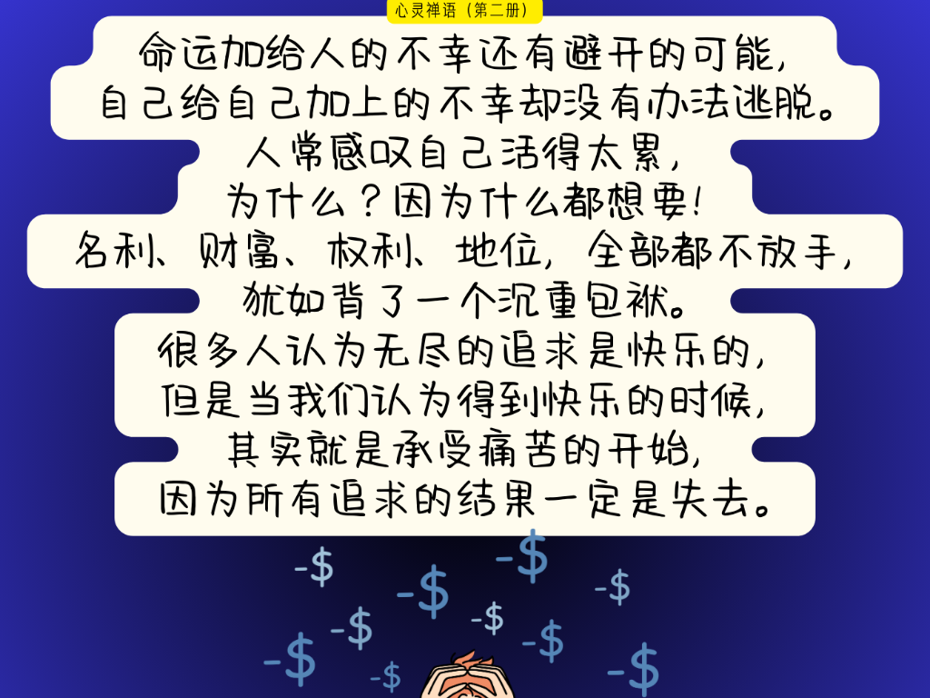 励志正能量句子（图文系列）_新种子CY-站酷ZCOOL