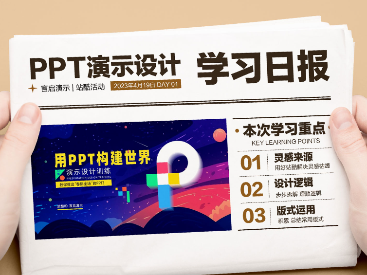 【DAY01】 学习日报_小詹Vivi-站酷ZCOOL