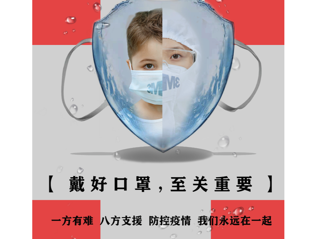 防控疫情公益广告海报_设计TUN-站酷ZCOOL