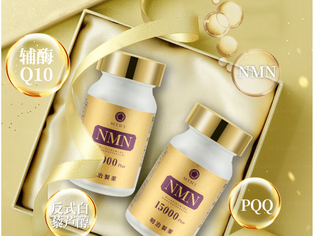 保健品NMN海报直通车图 电商主图 产品主图详情 _Lollipop11-站酷ZCOOL