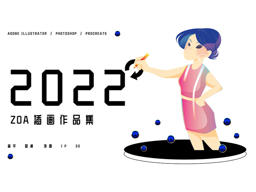 【z0a】2022年作品集_z0a_-站酷ZCOOL