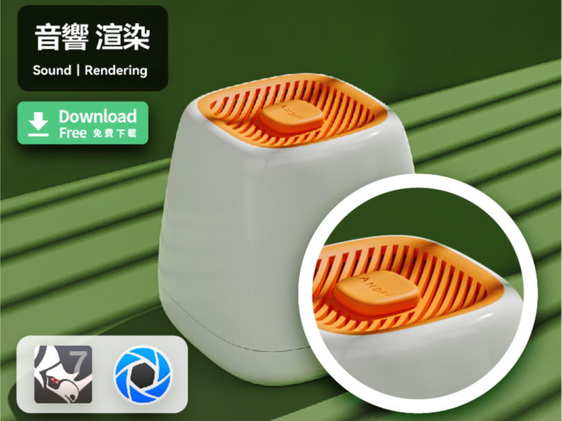 Rhino音響 Keyshot渲染 ｜ Sound｜Rendering_吴杨峰-站酷ZCOOL