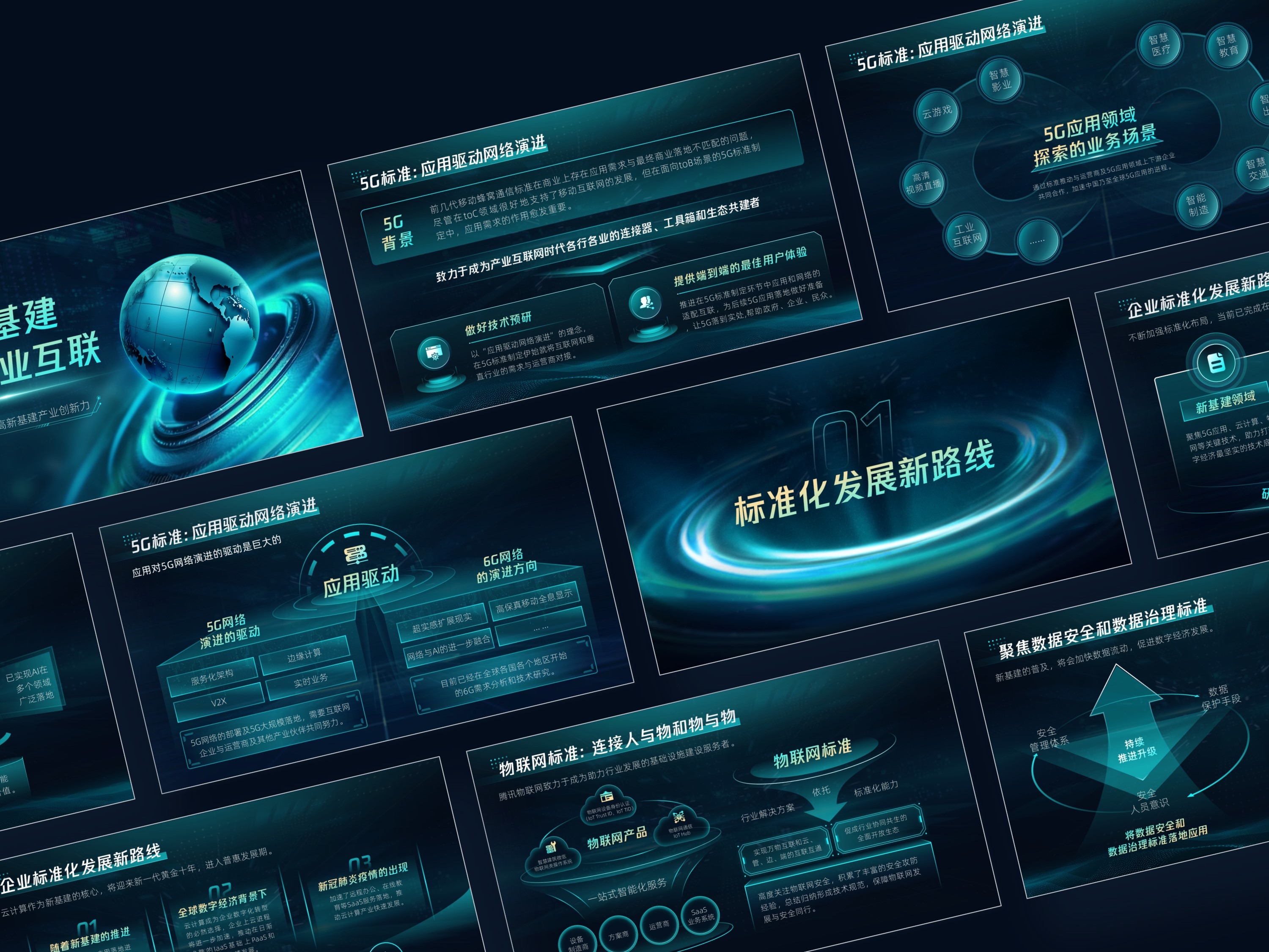 PPT设计 | 互联网科技PPT_吉职场PPT-站酷ZCOOL