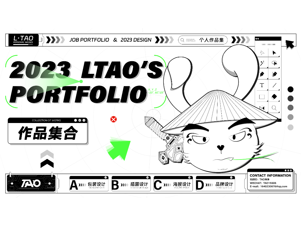 作品集 | 2023个人作品集合（求职版）_TAO涛涛-站酷ZCOOL