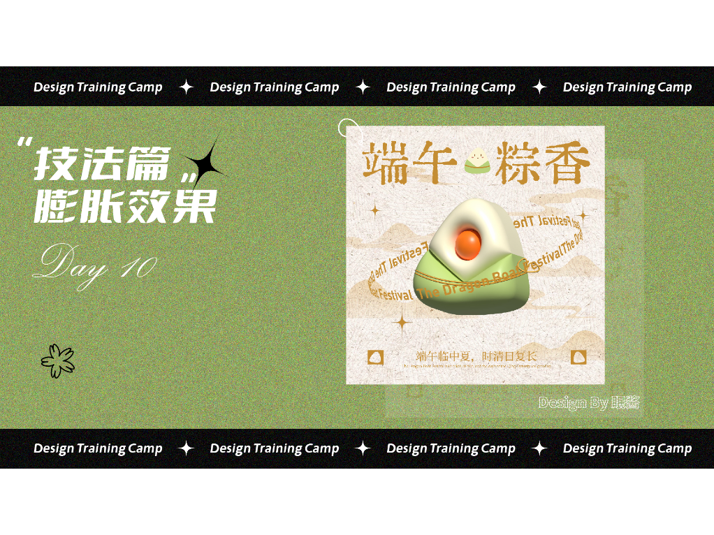 Day.10 技法篇-膨胀效果_眠酱-站酷ZCOOL