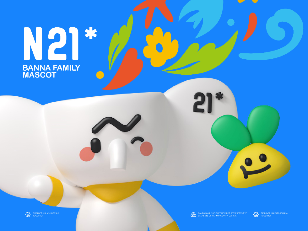 西双版纳IP设计——版纳家族N21_欧米99-站酷ZCOOL