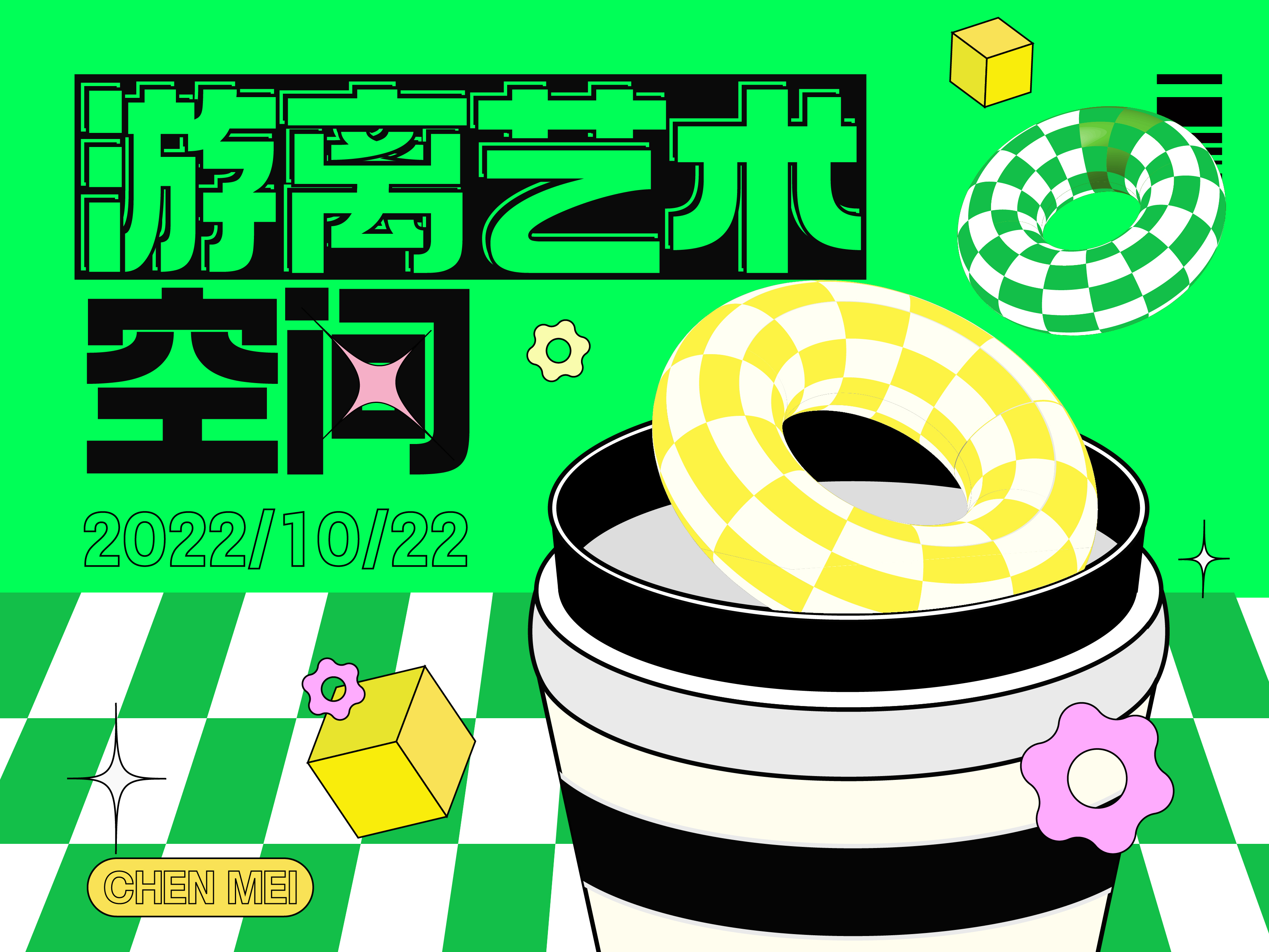 Day.09-望远镜中-空间透视-MEI_橘猫叨叨酱-站酷ZCOOL