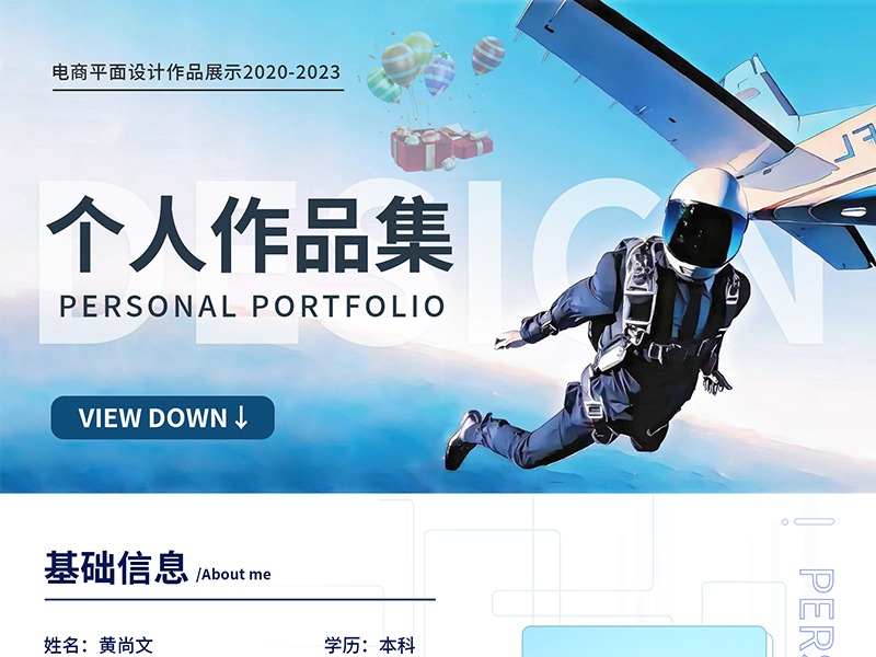 电商平面设计作品展示2020-2023_江畔何人初见-站酷ZCOOL
