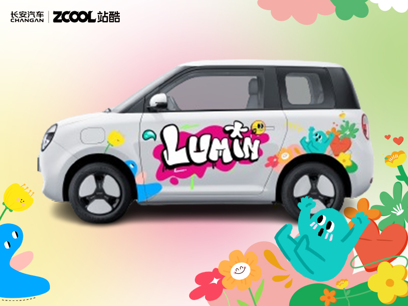 多巴胺派对-长安Lumin车贴设计大赛_DBYC-站酷ZCOOL