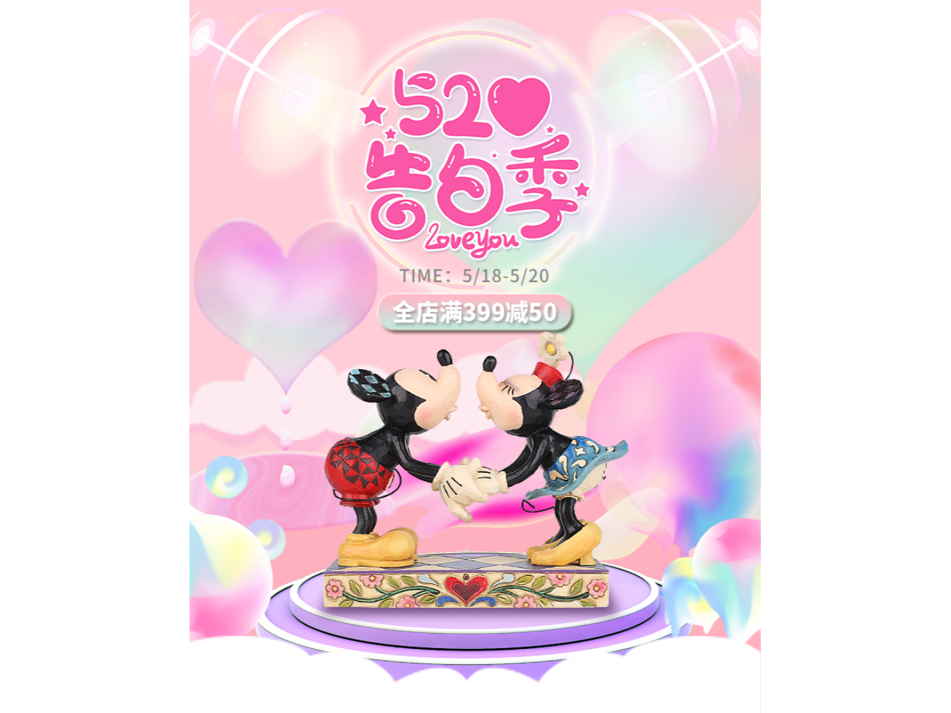 520海报_羊ivy-站酷ZCOOL