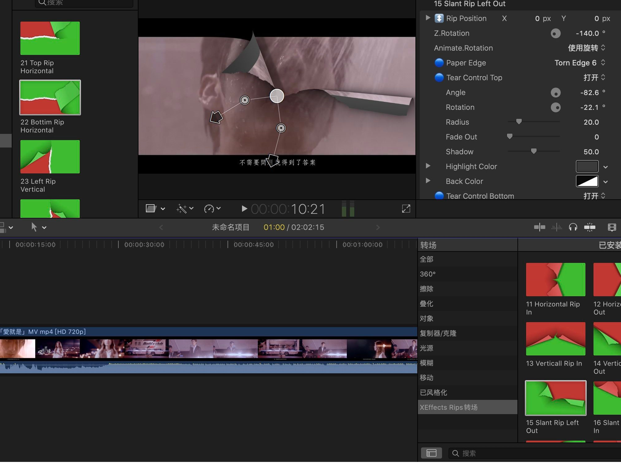 FCPX插件:XEffects Rips Mac(纸张撕裂插件)_醉舞千年杯莫停-站酷ZCOOL