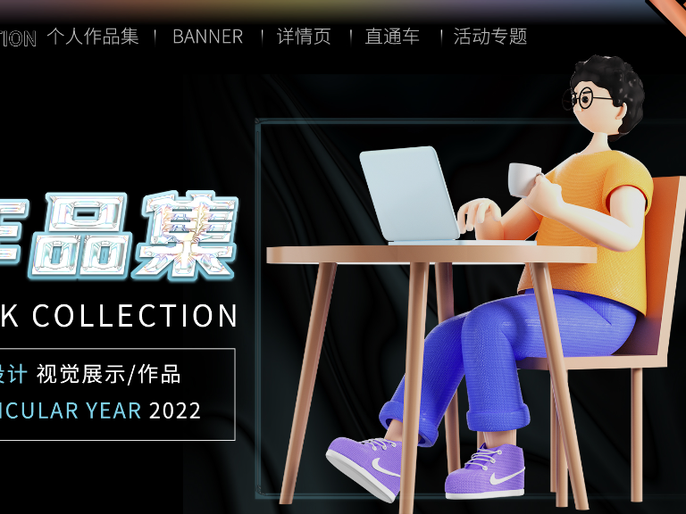 2022作品集_ccc皮卡-站酷ZCOOL