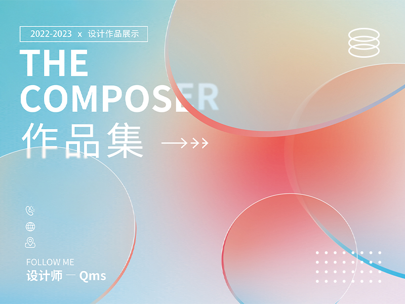 电商作品集qms倩 站酷zcool