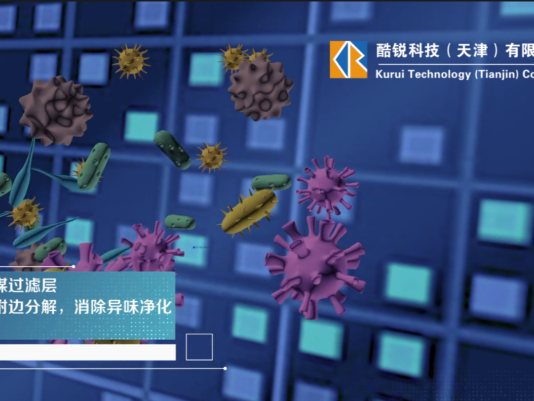 空气净化器三维演示动画怎么做_天津酷锐科技-站酷ZCOOL