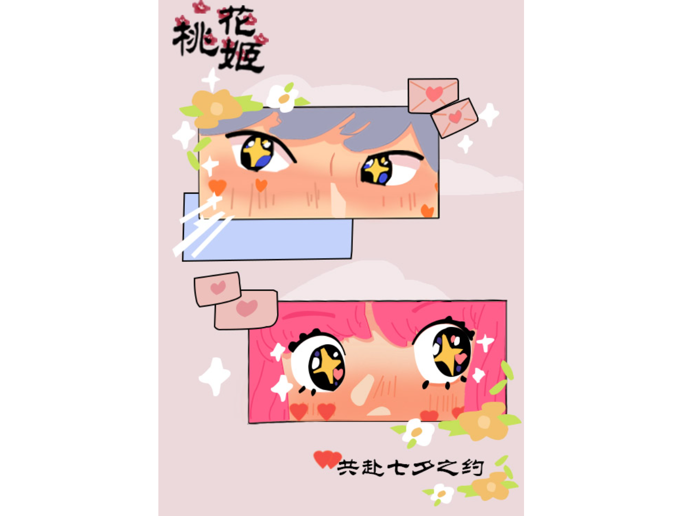 创意星球学院奖-桃花姬_Z92969607-站酷ZCOOL