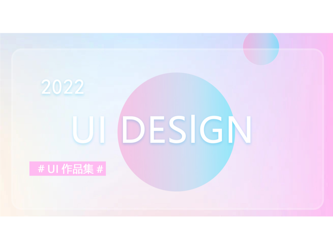 作品集_yu唉-站酷ZCOOL