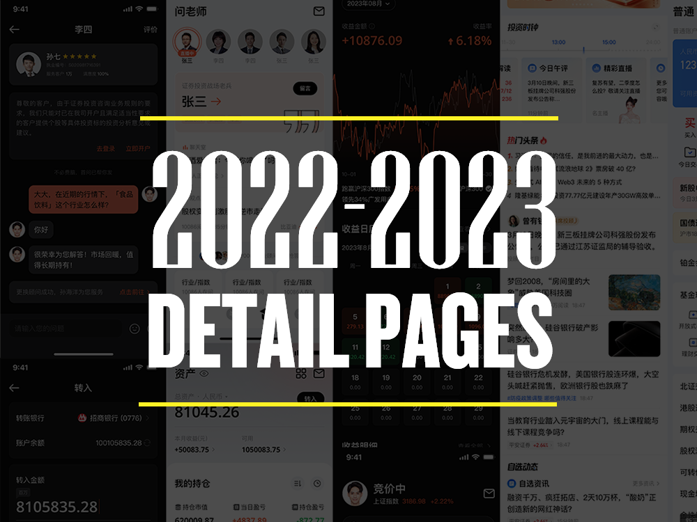 2022-2023零散设计整理_梁师庭-站酷ZCOOL