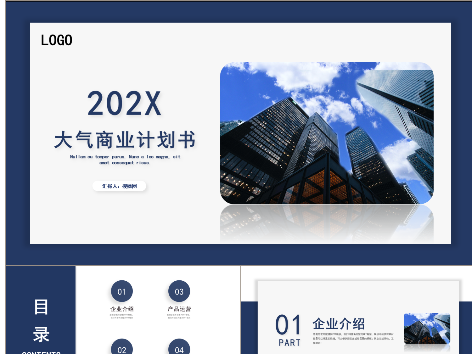 时尚蓝色大气商业计划书项目介绍PPT模板_哎呦喂0102-站酷ZCOOL