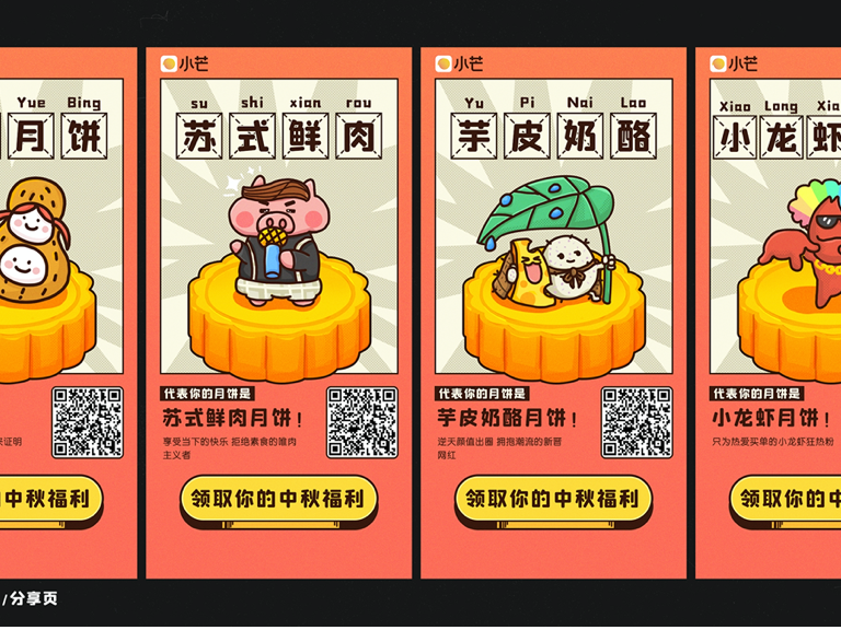 游戏类H5项目_不要盖码只要饭-站酷ZCOOL