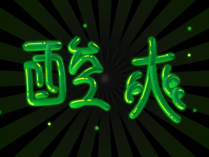 酸爽_墨水DD-站酷ZCOOL