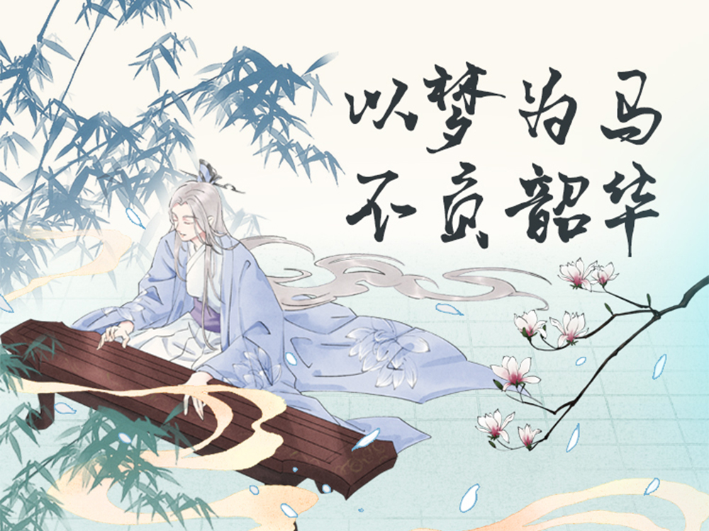 古风长图_能上天的梁小胖-站酷ZCOOL