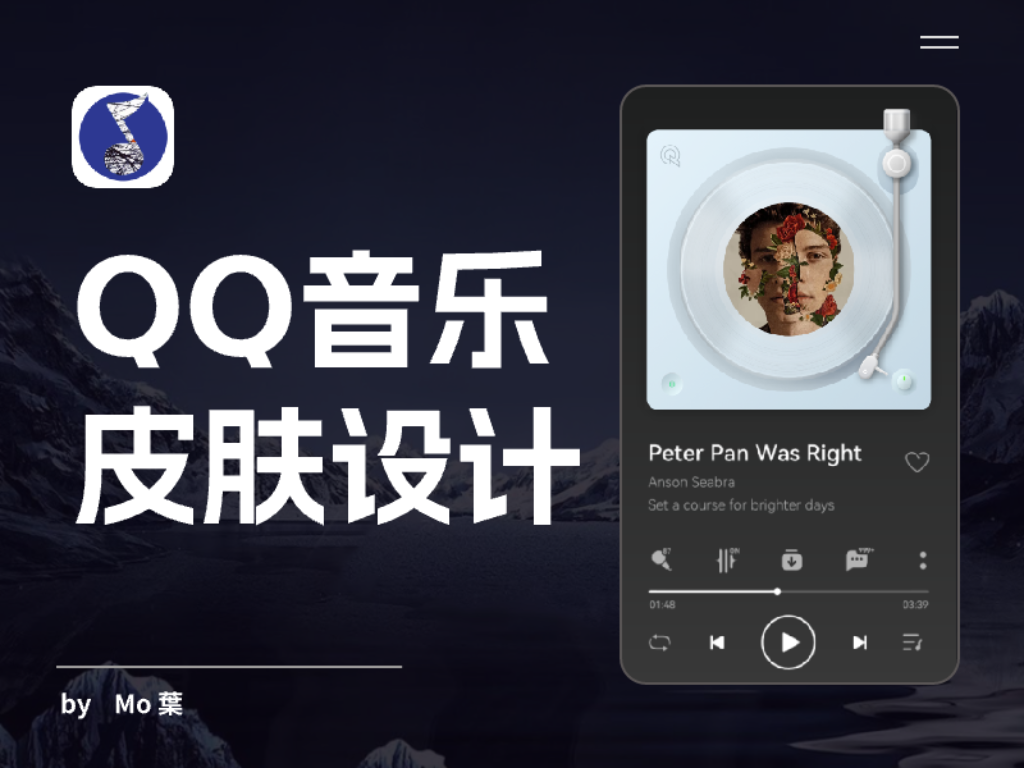 QQ音乐UI设计_凌子森森-站酷ZCOOL