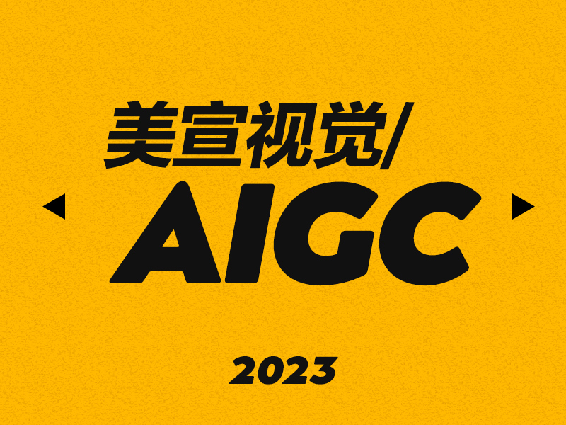 2023-2024_JackyangVerse-站酷ZCOOL