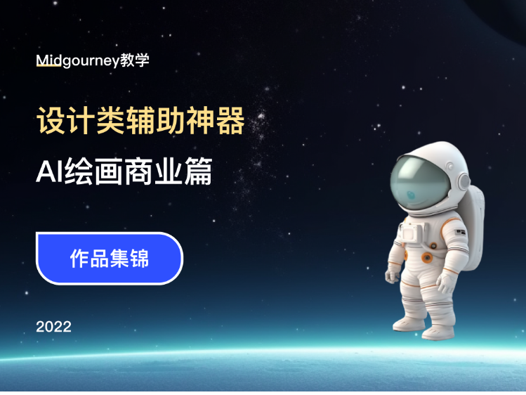 AI作品集_努力越幸运-站酷ZCOOL