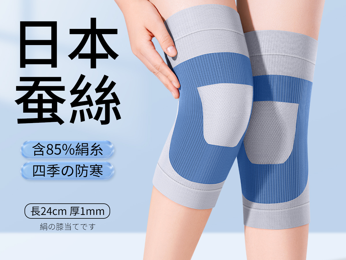 一款日本蚕丝护膝的页面设计_Dayu大愚先生-站酷ZCOOL