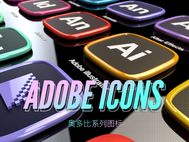 Adobe Icons_5even-站酷ZCOOL