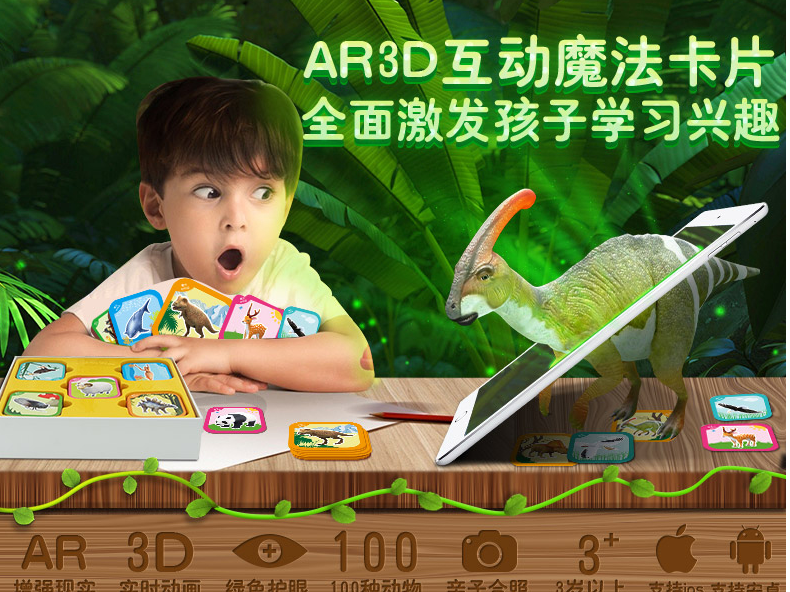 儿童AR卡片详情设计_tianyuanjin-站酷ZCOOL