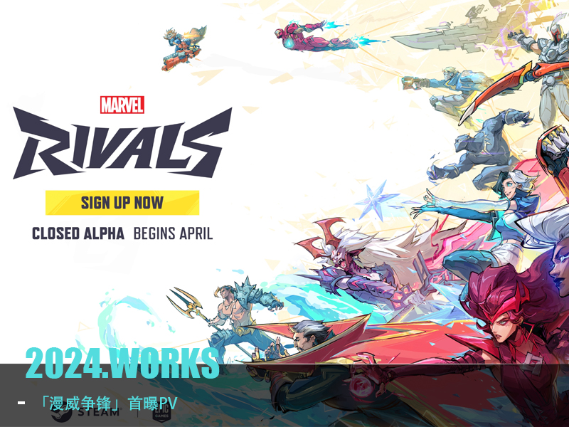 「宇季」漫威争锋-首曝PV_宇季文化-站酷ZCOOL