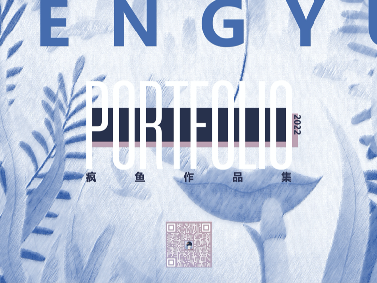2022个人作品集_疯鱼FENGYU-站酷ZCOOL