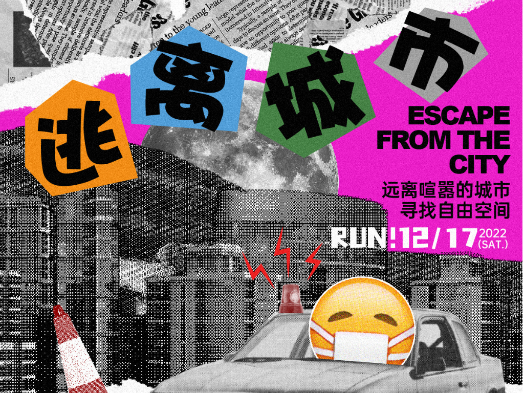 【B计划】-day19-拼贴风_在下梅超疯-站酷ZCOOL