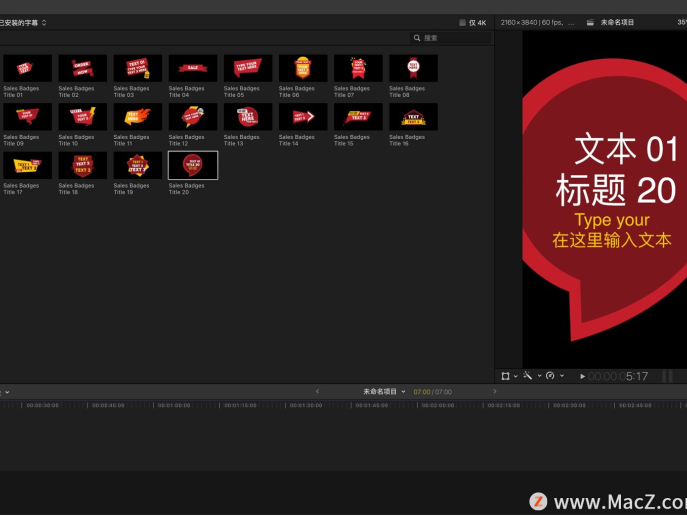 FCPX插件:20组购物节Banner折扣元素标签标题动画Sales Badges_醉舞千年杯莫停-站酷ZCOOL