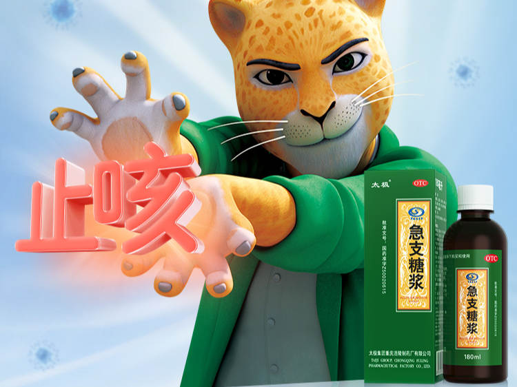 太极急支糖浆详情页_lidongli-站酷ZCOOL