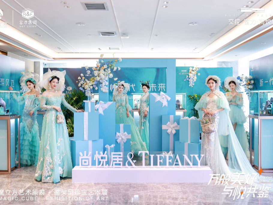 陕西西安陕西交控地产蒂芙尼珠宝展_RealM-站酷ZCOOL