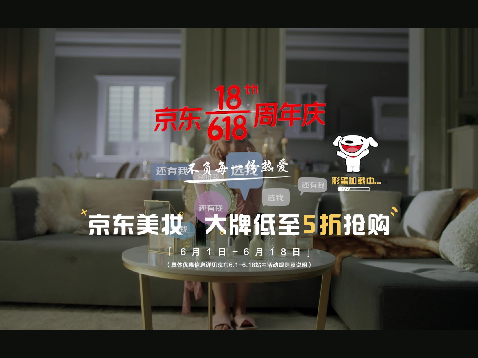 京东618品类TVC视频_制片小黑-站酷ZCOOL