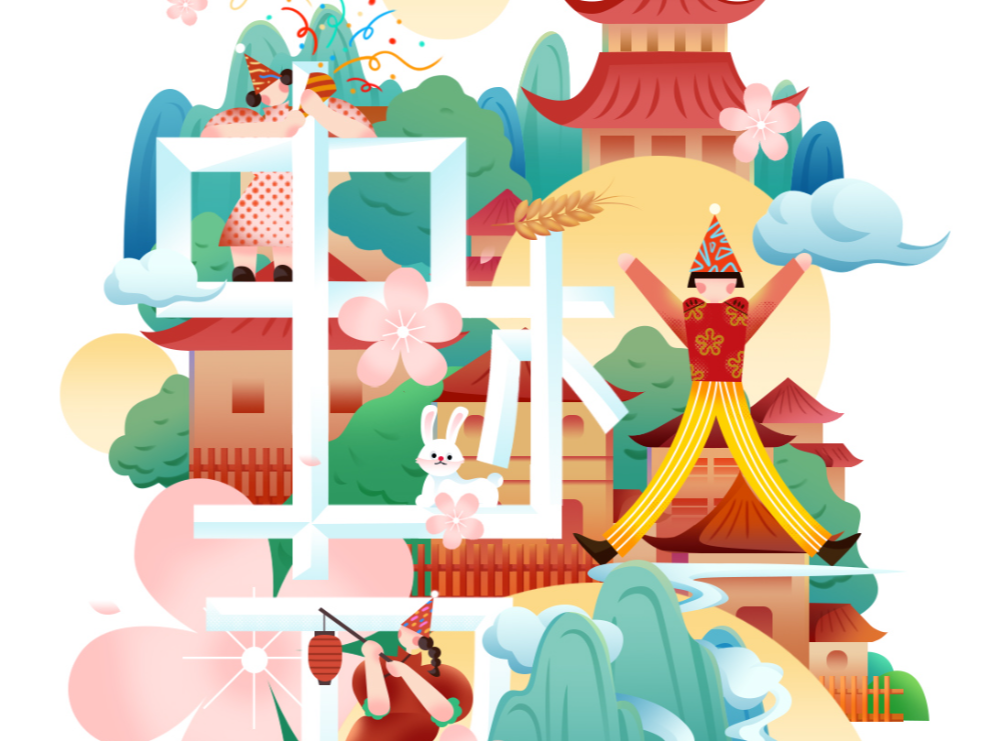 中秋佳节_起个啥名字好呐-站酷ZCOOL