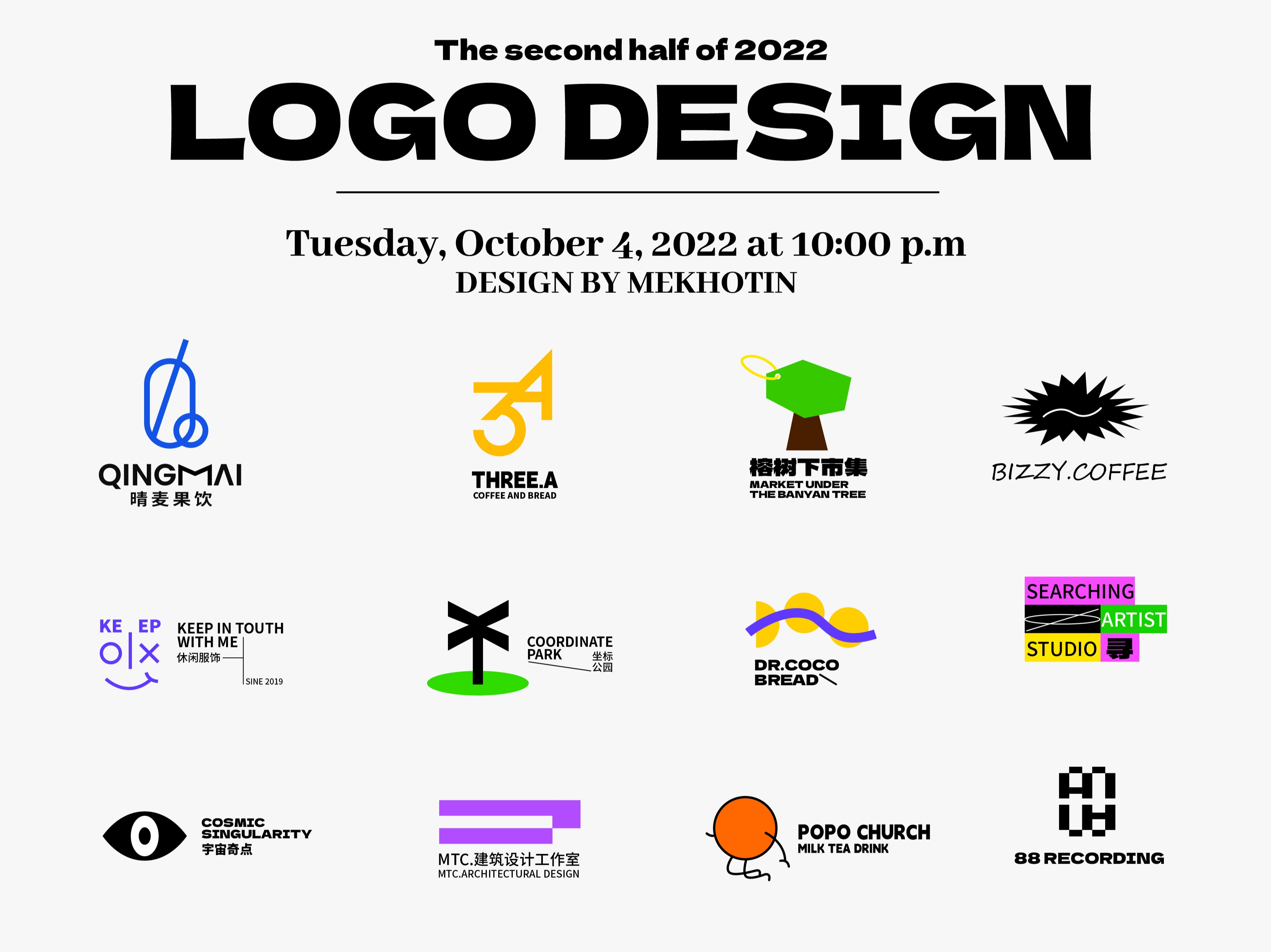 2022下班半年logo合集_MCKTIM-站酷ZCOOL