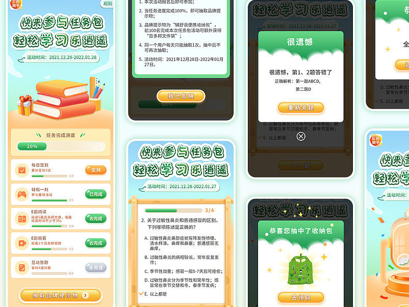 运营设计_不知道叫什么Ar-站酷ZCOOL